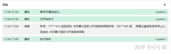 阿里云盘自动每日签到，无需部署，无需服务器 - 知乎