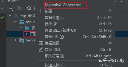 MybatisX +Mybatisplus - 知乎