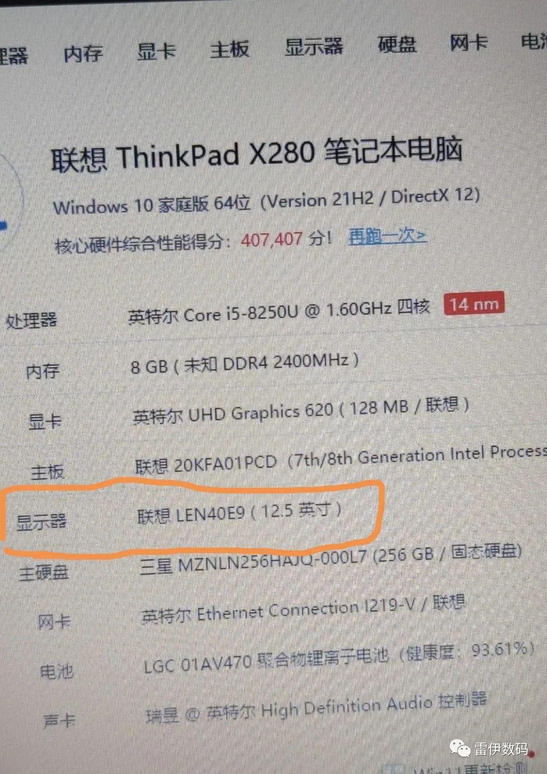 ThinkPad X280三部曲之一：比较全面的X280淘机攻略以及翻新机泛滥的提醒 - 知乎