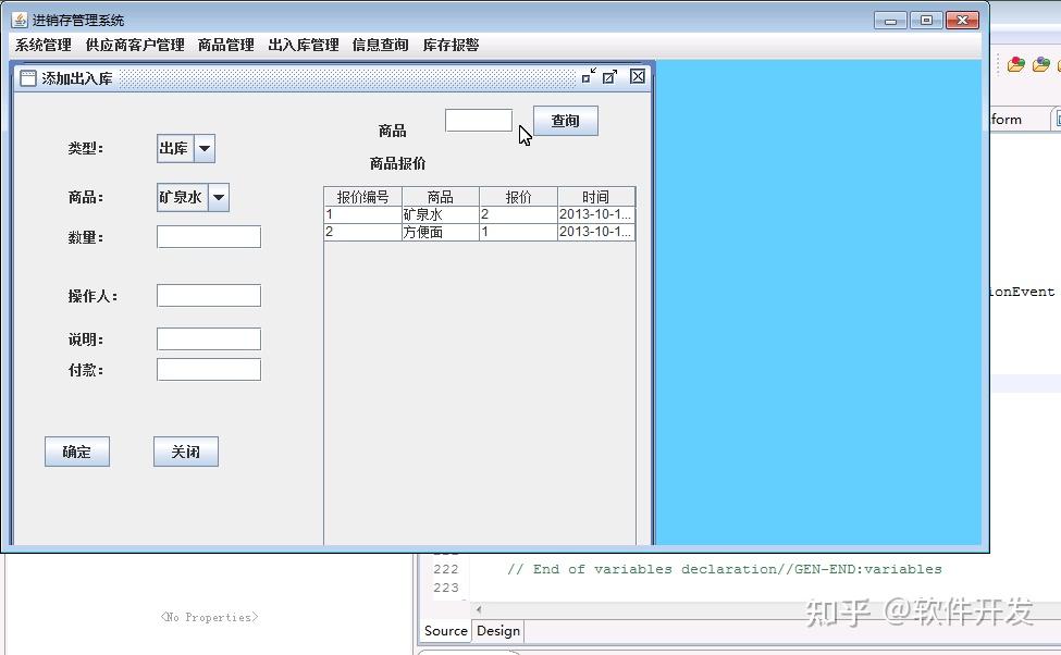 swing进销存管理系统myeclipse开发SQLSERVER2008数据库CS结构java编程 - 知乎