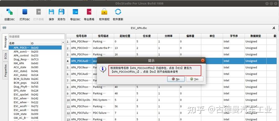 DBC编辑工具 For Linux - 知乎