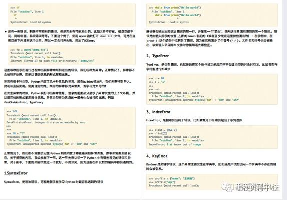 没有见过这么强的教程，中科院出版！python中文指南，学习必备！ 知乎 