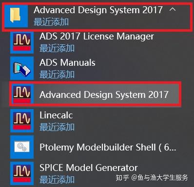 ADS2017安装步骤 - 知乎