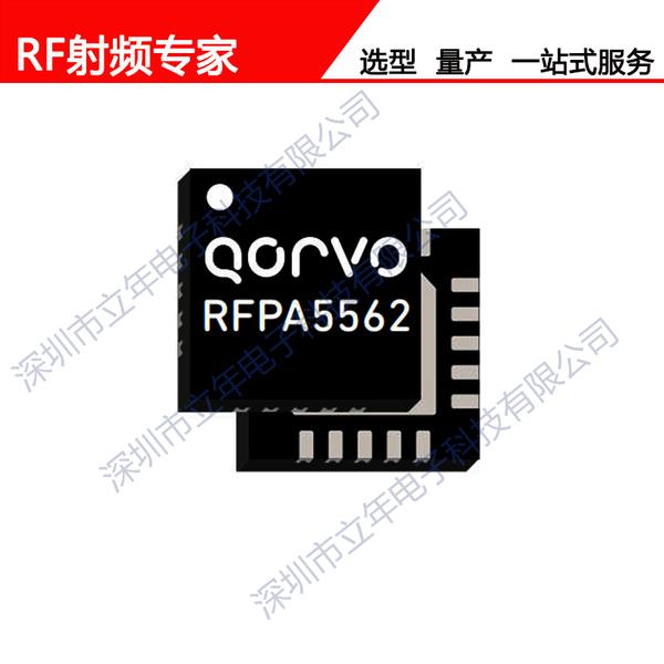 RFPA5562 5 GHz 802.11a/n/ac Wi-Fi 集成功率放大器模块 - 知乎