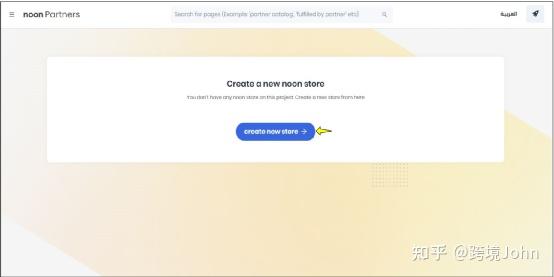 2023最新版中东noon电商平台-入驻注册开店详细教程 - 知乎