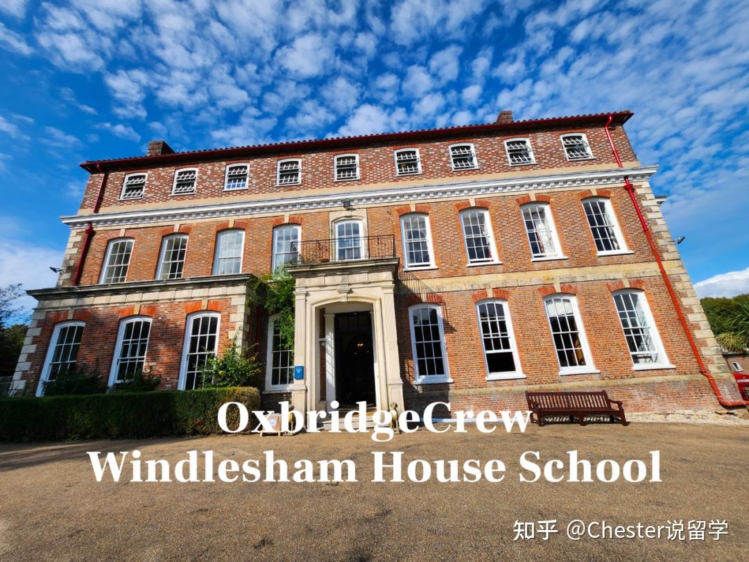 探访Windlesham House School：历史的积淀，精英教育的摇篮 - 知乎