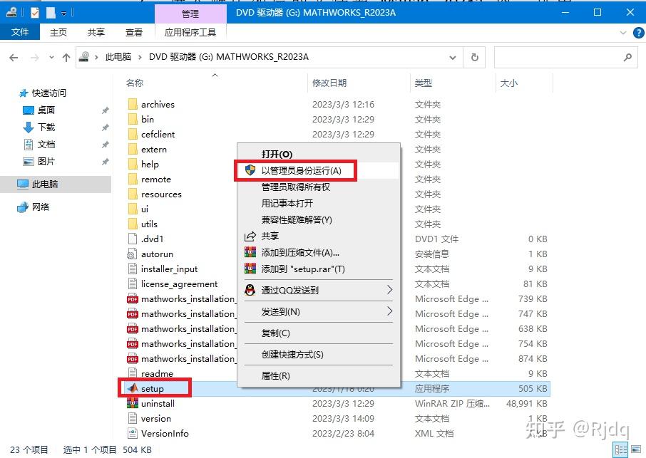 Matlab 2023a安装方法及离线帮助文档的安装及下载 - 知乎