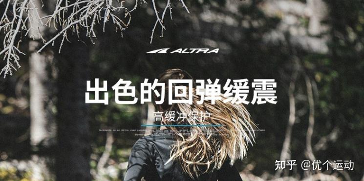 Altra奥创 跑鞋品牌解析（含当家科技介绍） - 知乎