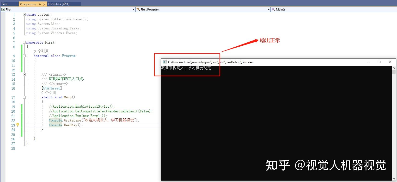 C#编写过程中报System.InvalidOperationException:“如果应用程序没有控制台或控制台输入已通过文件进行了重定向 ...
