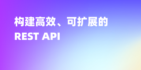 API 是什么? RESTful API 又是什么? - 知乎