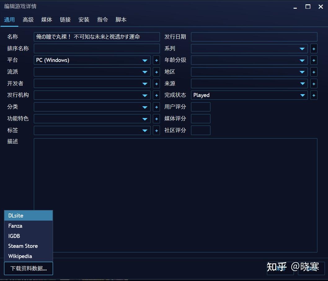 playnite管理Galgame和游戏 - 知乎