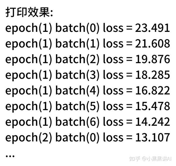 什么小批量梯度下降、批量梯度下降和随机梯度下降 知乎 