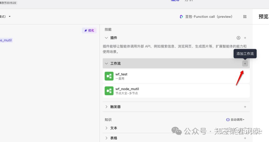【干货分享】AI 开发者必学！掌握 Coze 工作流核心技能的全攻略！——慢慢学AI145 - 知乎