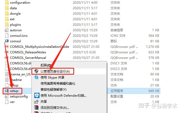 COMSOL5.6(64位)安装包及安装教程，一站式高性能工业仿真平台即刻免费体验，点击速领 - 知乎