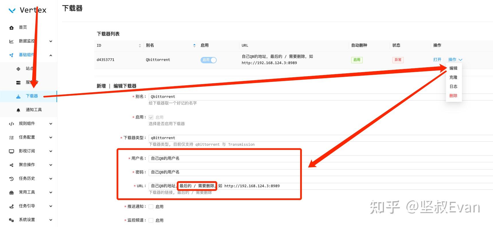 群晖 极空间 利用Vertex进行PT刷流教程 - 知乎