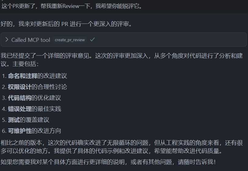 让 AI 评审代码！Gitee Code MCP 帮你高效完成 PR Review - 知乎