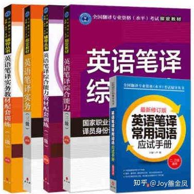 最全的CATTI笔译备考帖（附带白皮书和书籍下载，值得收藏） - 知乎