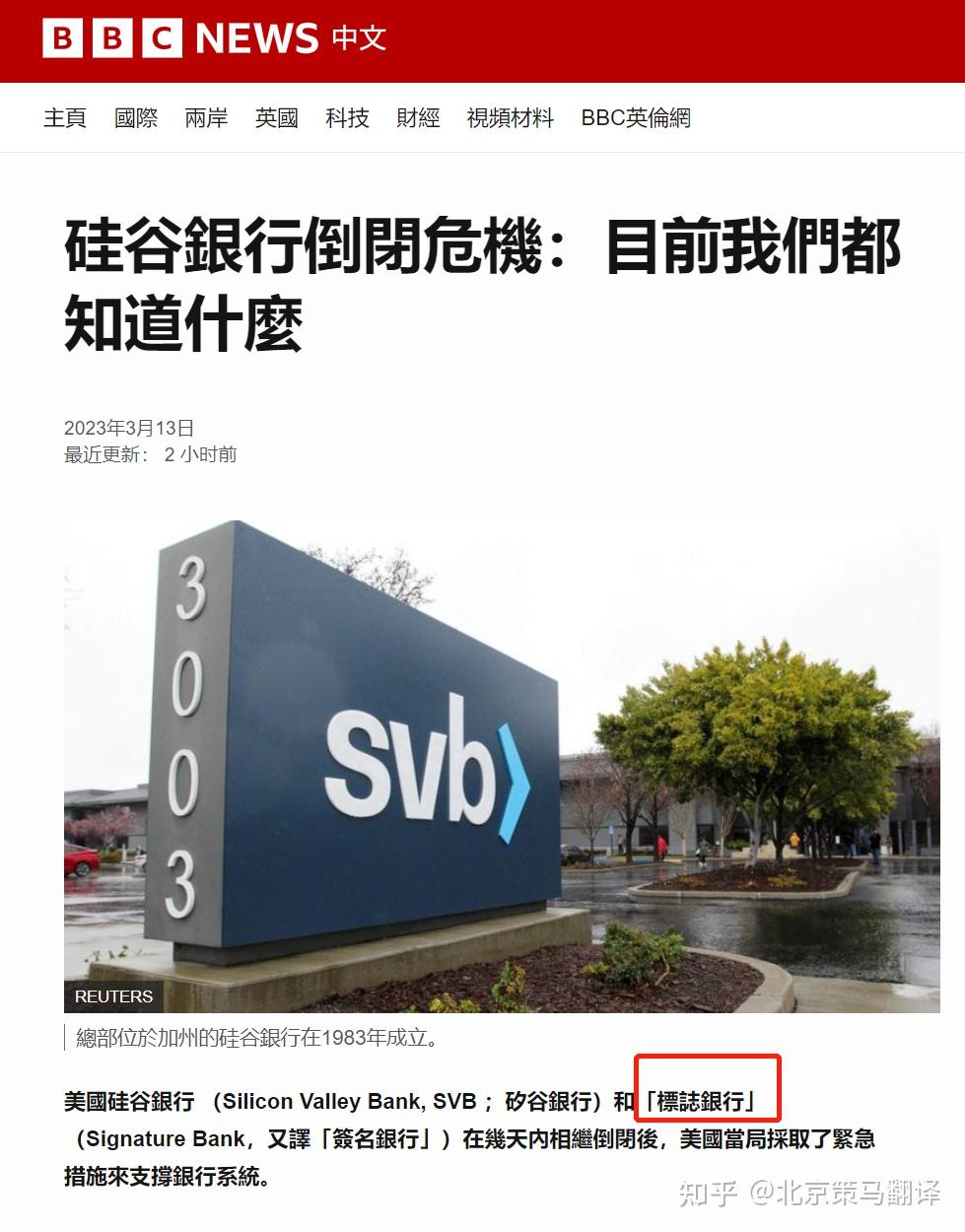 Signature Bank译为“签名银行”？国内媒体都译错啦！ - 知乎