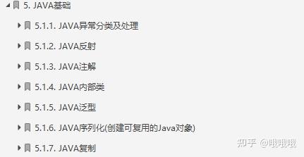 Java开发5年从星瑞15K跳槽去腾讯32K+16，啃完这份笔记你也可以 - 知乎