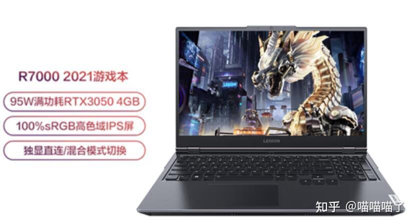 介绍华硕天选Air和联想拯救者R7000P区别和选哪个好？ - 知乎