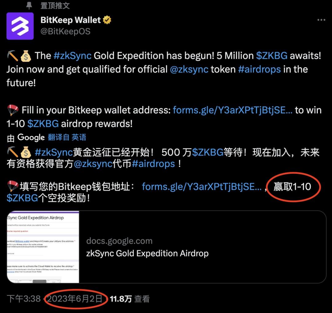 填表参与 BitKeep 的 zkSync 空投，获得官方zksync代币 - 知乎