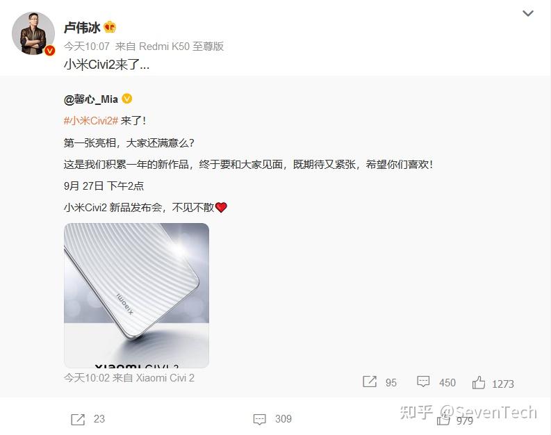 9月27日发布！小米Civi2发布预告：“小白裙”来了 - 知乎