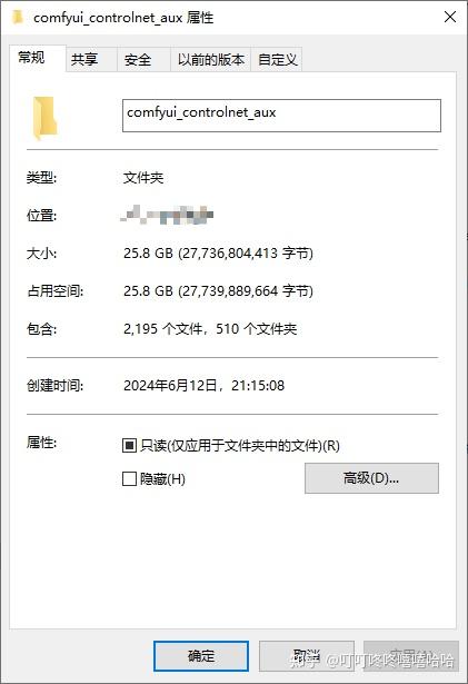 comfyui_controlnet_aux 插件安装 - 知乎