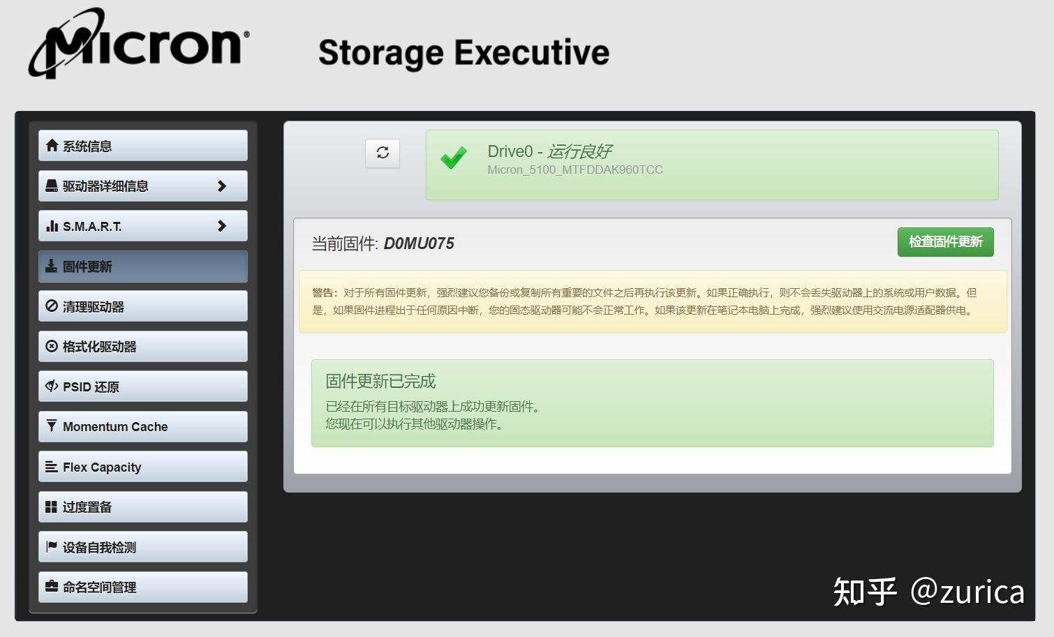 企业级SSD到底香不香？—— Micron 5100 MAX 固态硬盘上手及简单测试 - 知乎