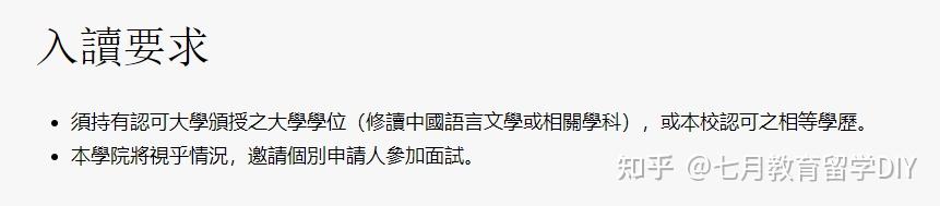 最新出炉！港大新增22fall硕士专业，抢先收藏！ - 知乎
