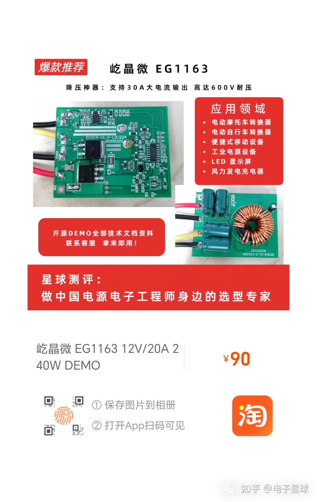 电源工程师的‘核武器’来了！屹晶微降压神器EG1163：支持30A大电流输出，高达600V耐压 - 知乎