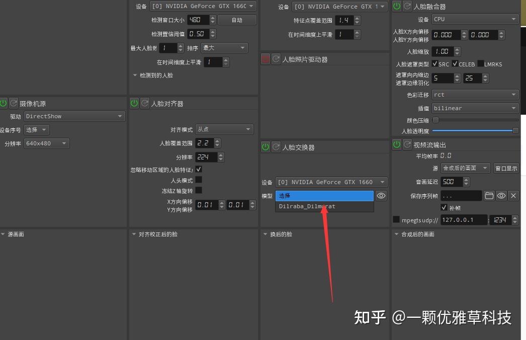 优雅草ai直播换脸deepfacelive 实战 直播换脸美名曰数字克隆人 知乎