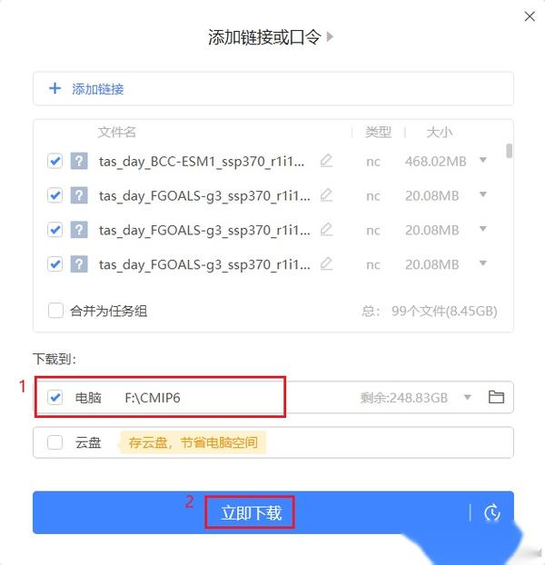 批量下载CMIP6数据 - 知乎