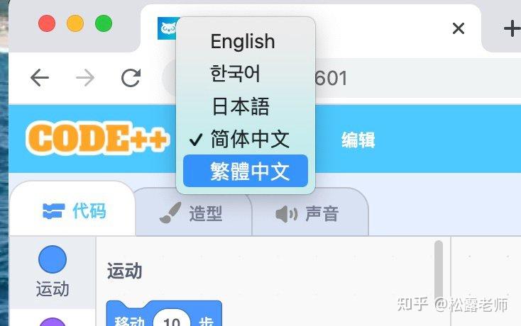 Scratch二次开发——5 翻译国际化 - 知乎