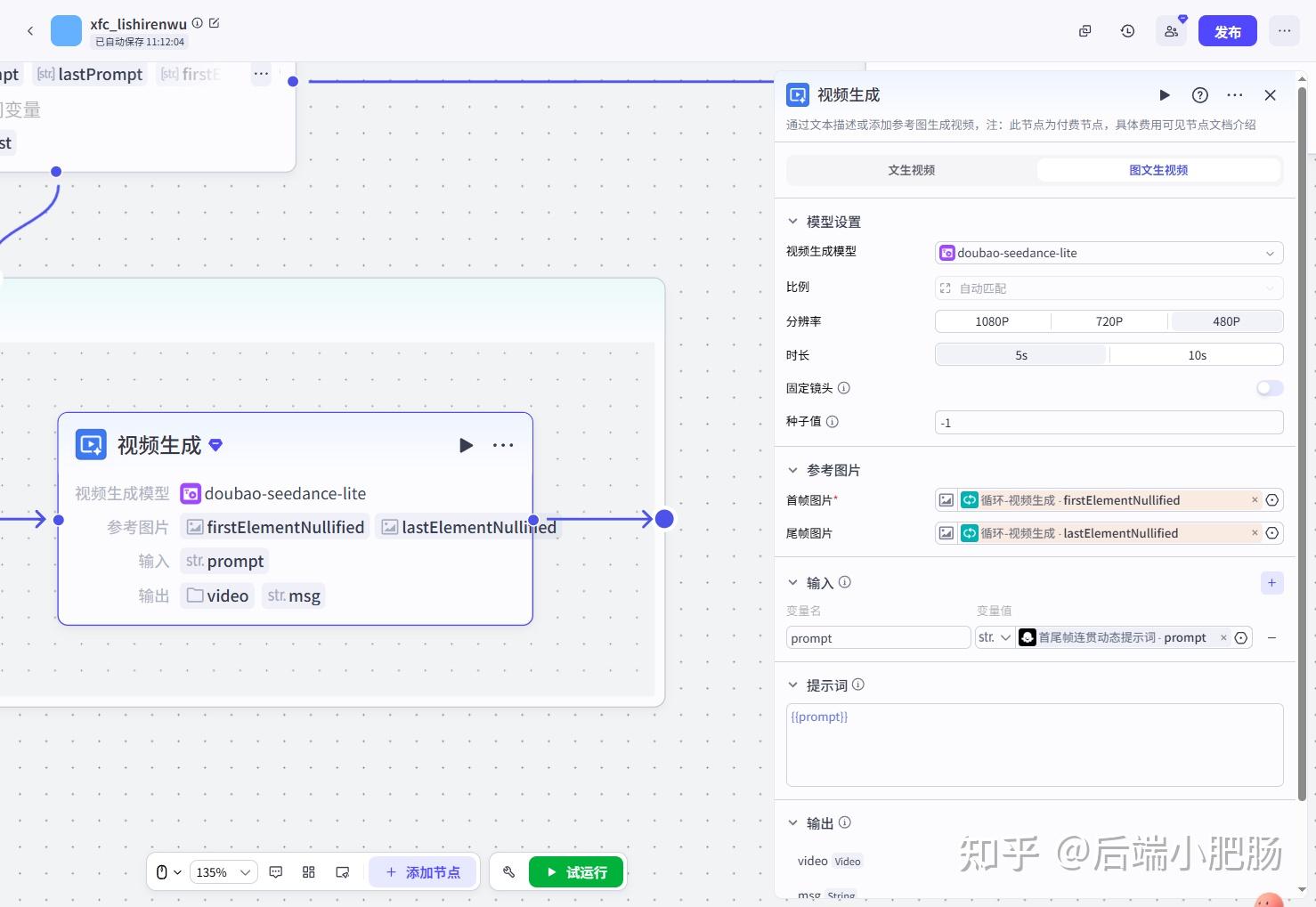 首尾帧衔接0破绽！用Coze一键生成10w+历史人物的一生视频，小白也能月更30条 - 知乎