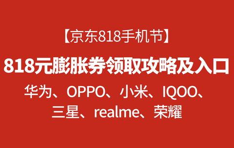 【京东618手机节/手机狂欢日】真我手机专区，Realme 真我GT 2大师探索版 GT NEO5 12GB+256GB 抢到618元优惠券，真我手机会降价吗？降到多少钱？2023年618优惠推荐