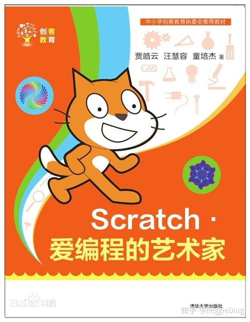 Scratch语言必看书籍推荐 - 知乎