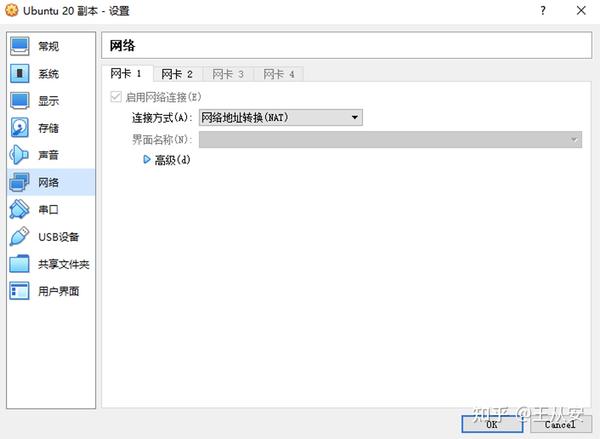 Virtualbox Ubuntu 20 NAT Host only 