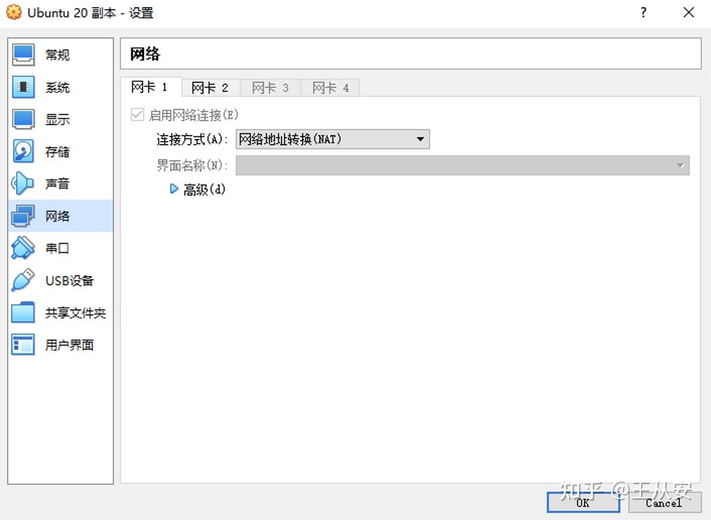 Virtualbox Ubuntu 20 配置 NAT + Host-only 网络 实现宿主机与虚拟机（客户机）网络互通 - 知乎