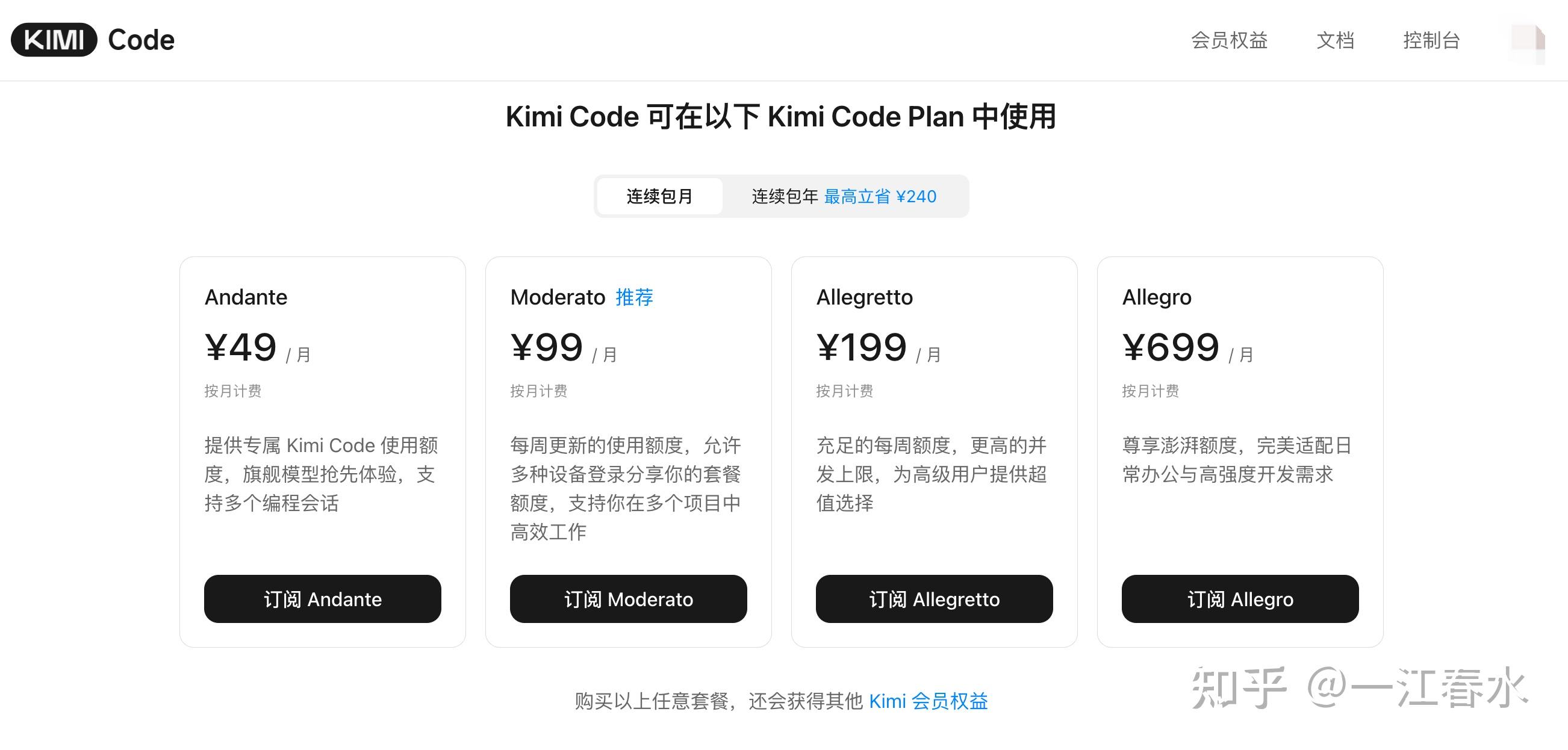 2026年3月AI编程套餐（coding plan）性价比大比拼：阿里、字节、智谱、MiniMax、Kimi谁更值得买？ - 知乎