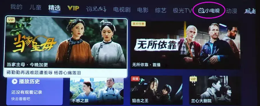 独家 | 炸还是渣？B站TV版深度体验 - 知乎