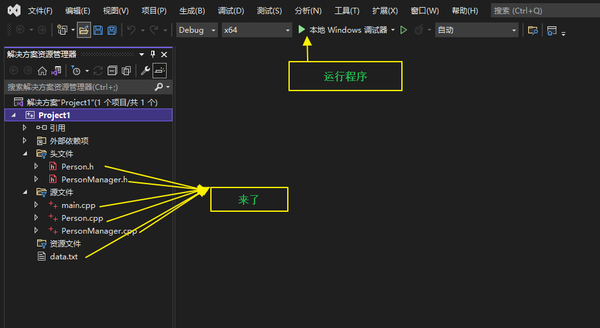 Visual Studio 多文件编译运行(专为留学生准备) - 知乎