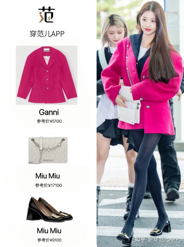 张元英是懂时尚的！MiuMiu搭配2023年流行色 - 知乎