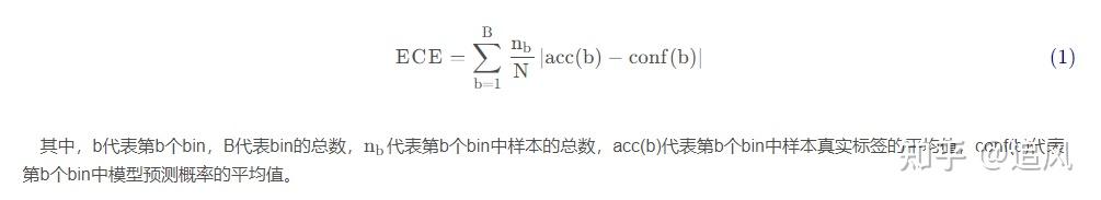 Expected Calibration Error (ECE)模型校准原理 - 知乎
