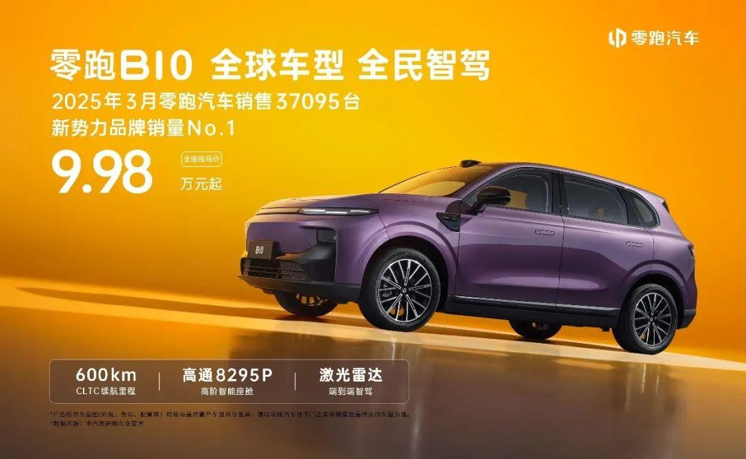 10万级纯电SUV开卷！零跑B10要掀翻元PLUS和银河E5的统治？ - 知乎