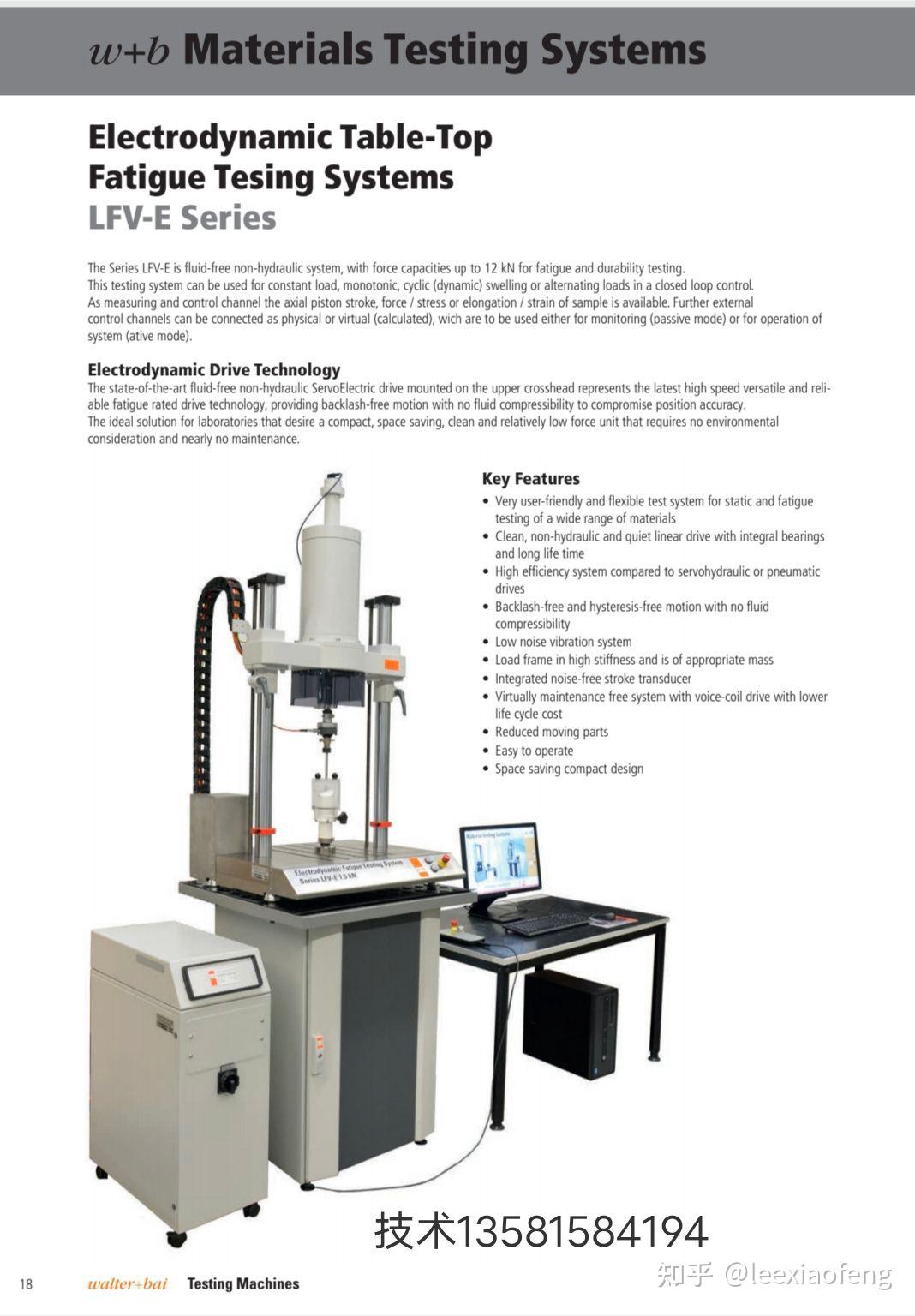 热机械疲劳试验机 - 知乎