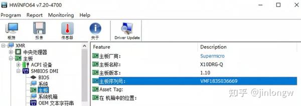 DMI信息修改工具 - 知乎