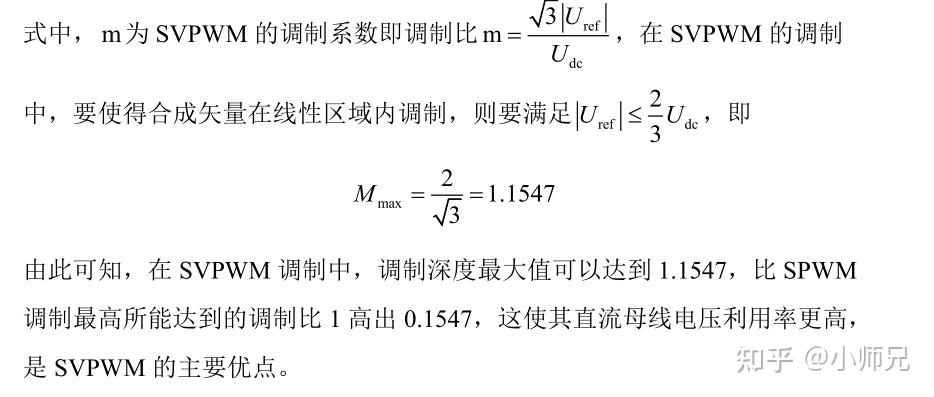 【永磁同步电机】SVPWM控制算法+Matlab/Simulink仿真详解 - 知乎