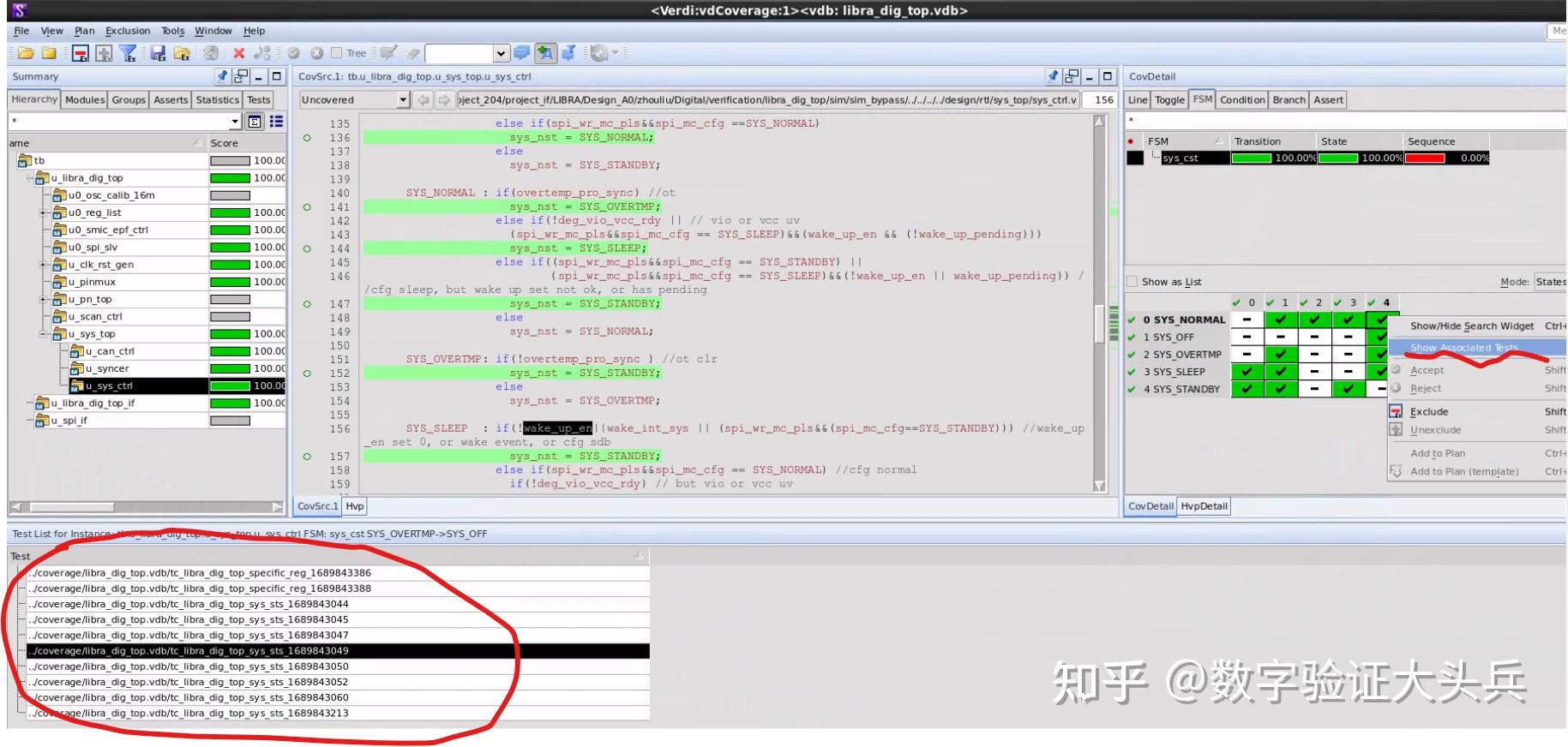 [验证百花筒] 如何使用verdi的覆盖率报告反推对应的testdata目录 - 知乎