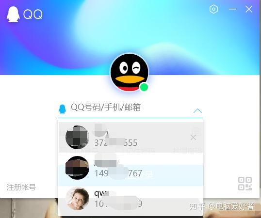 忘了自己的QQ号怎么办？ - 知乎