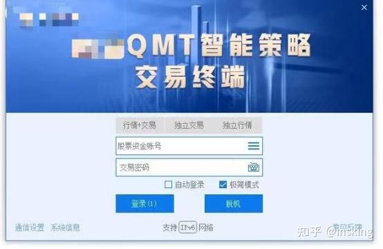 【从零开始玩量化】如何开通迅投QMT/miniQMT完成自动化程序化交易？量化接口哪里找？如何玩转QMT？一文教会！ - 知乎